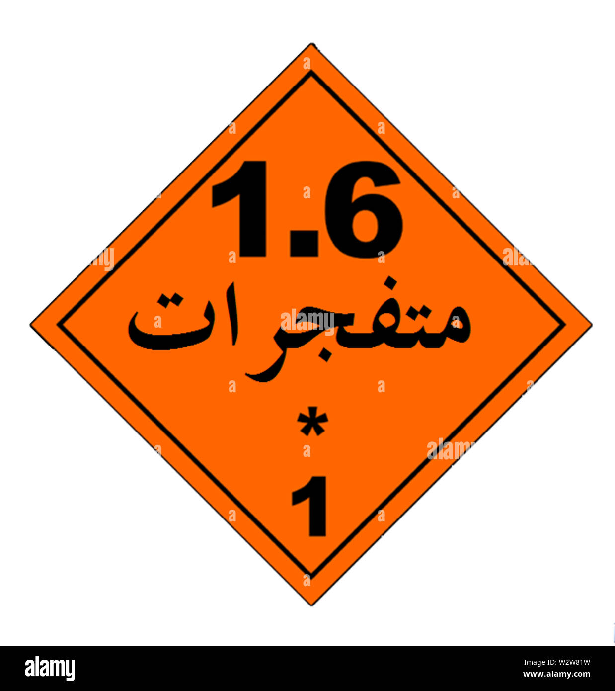 6 5 1 2 Cut Out Stock Images & Pictures - Alamy