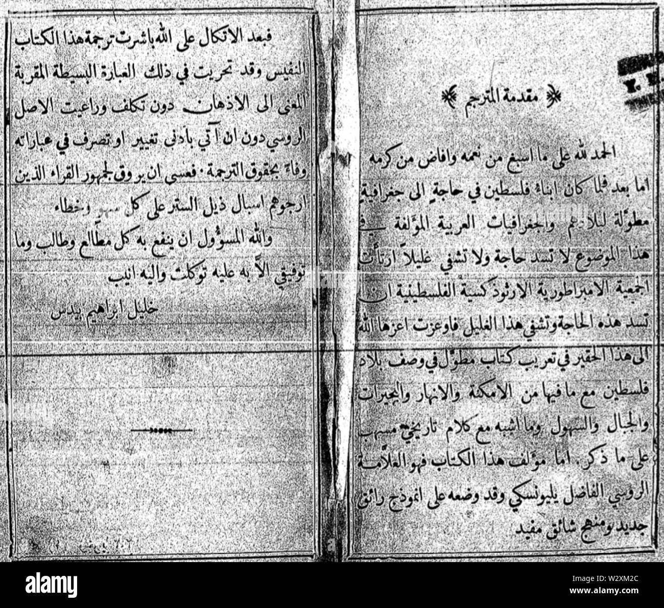 Akim hi-res stock photography and images - Alamy