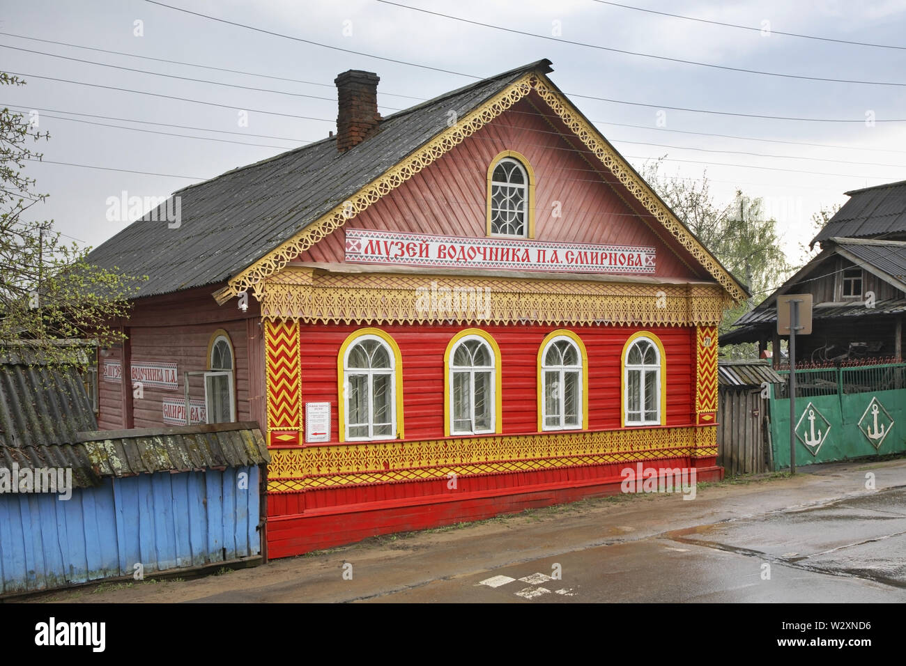 Smirnoff Museum in Myshkin. Russia Stock Photo - Alamy