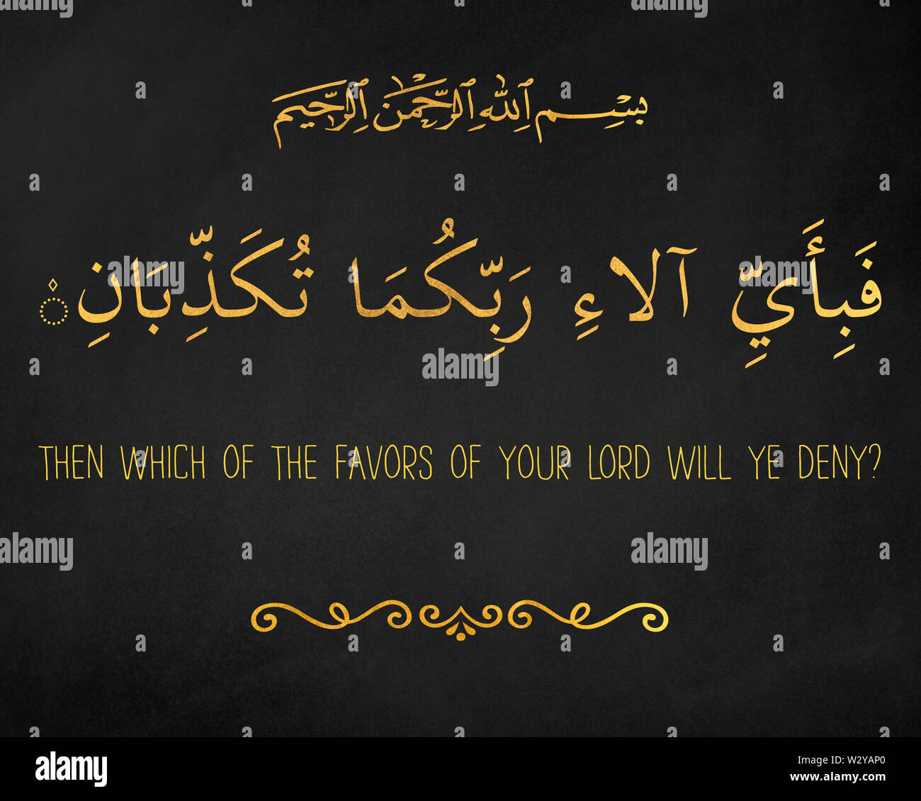 Islamic Dua Supplication for DIY printing and hframing Stock Photo - Alamy