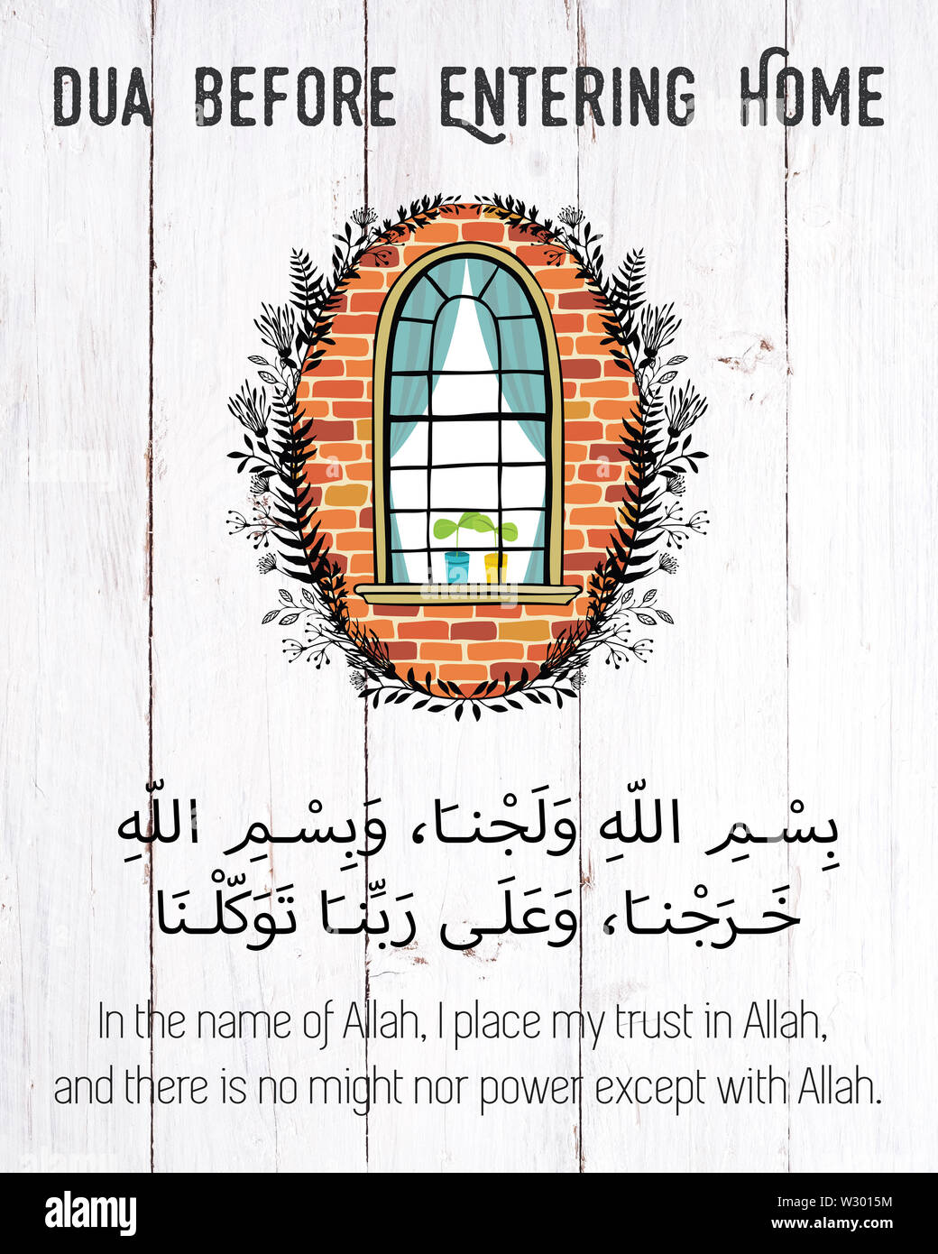 Islamic Dua Supplication for DIY printing and hframing Stock Photo - Alamy