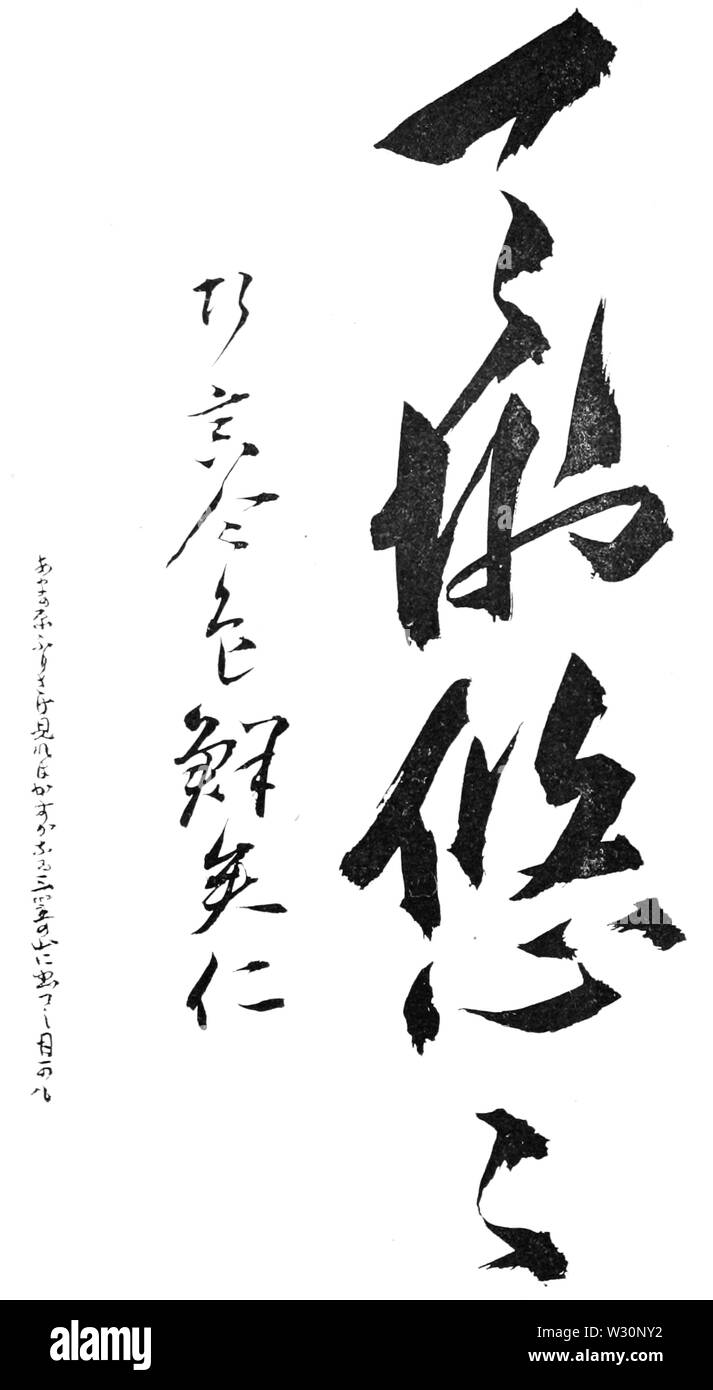 Scientific writing Black and White Stock Photos & Images - Alamy