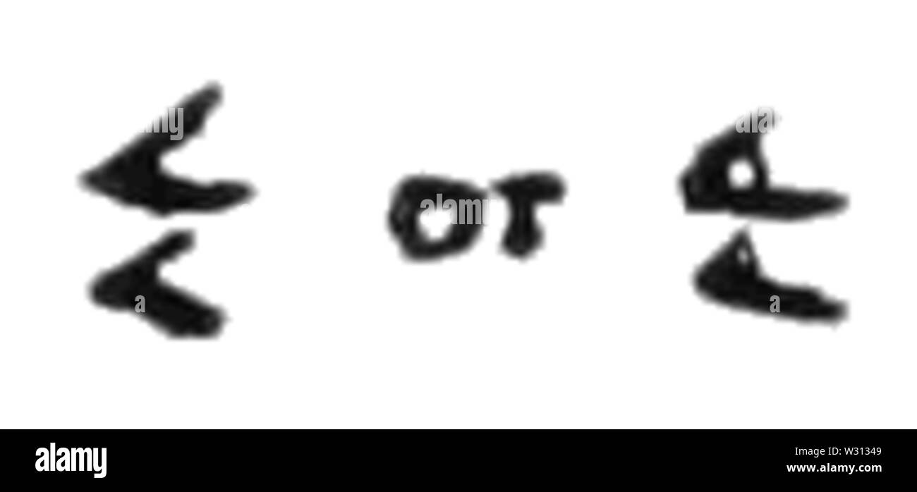 Numeric symbols Cut Out Stock Images & Pictures - Alamy