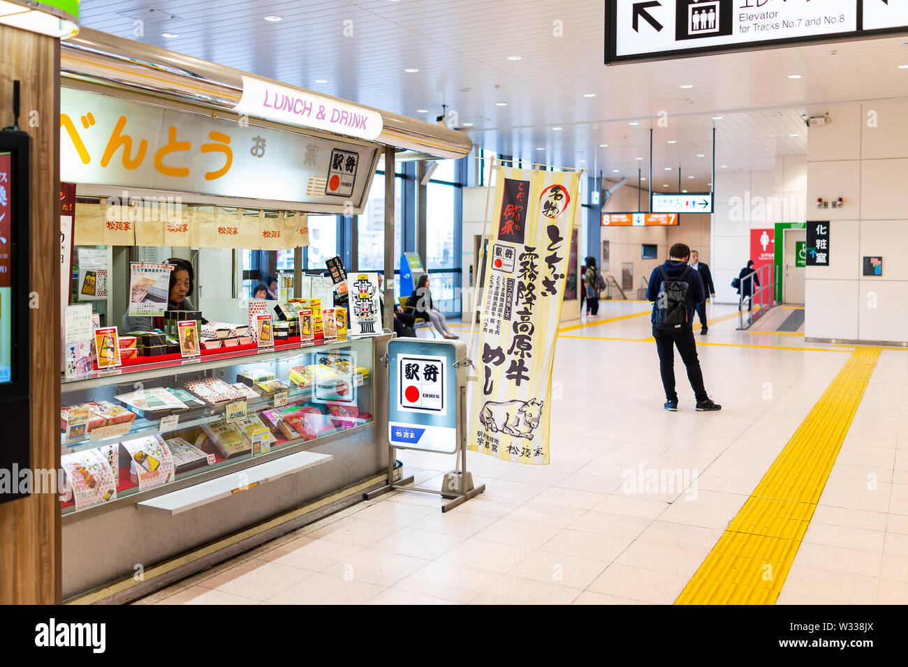 Bento boxes train station hi-res stock photography and images - Alamy