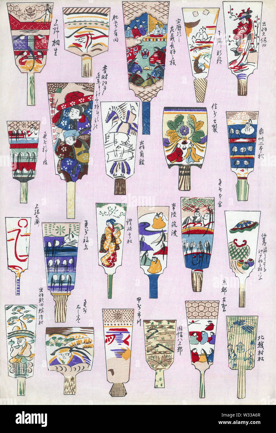 Hanetsuki hi-res stock photography and images - Alamy