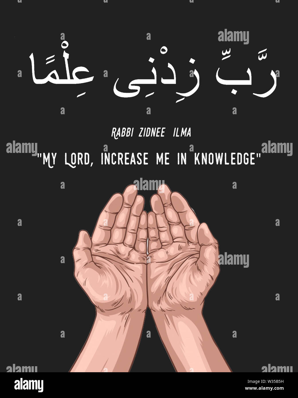 Islamic Dua Supplication for DIY printing and hframing Stock Photo - Alamy