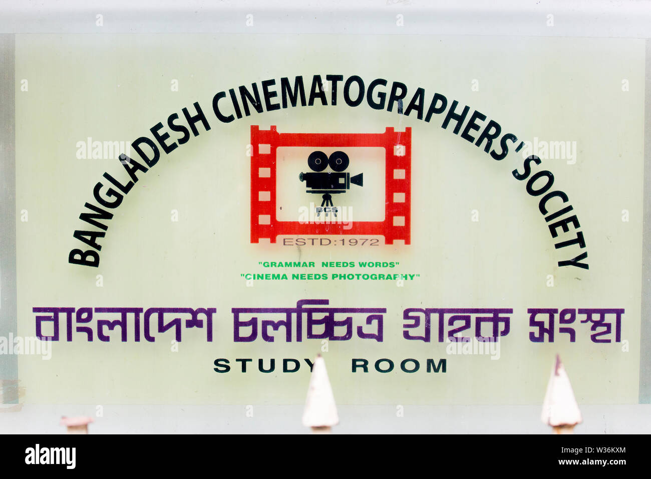 Bangladesh – October 18, 2016: Delwar Jahan Jhantu, One of the most populer Film Director ...