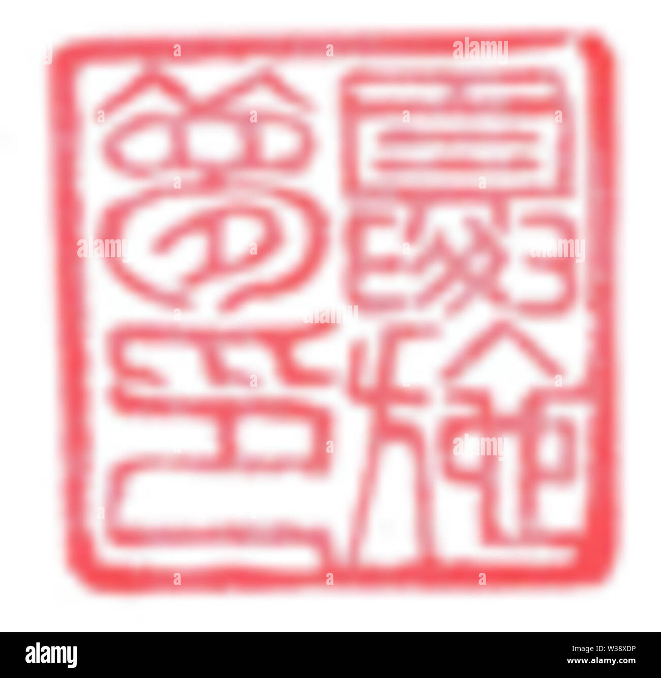 Xia meng hi-res stock photography and images - Alamy