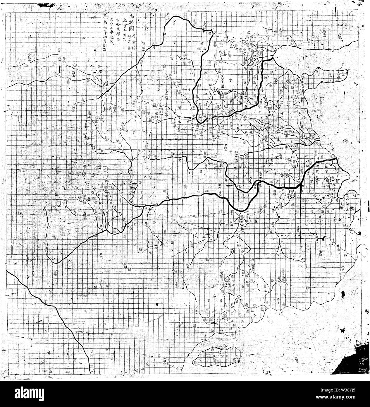 Yuji Cut Out Stock Images & Pictures - Alamy