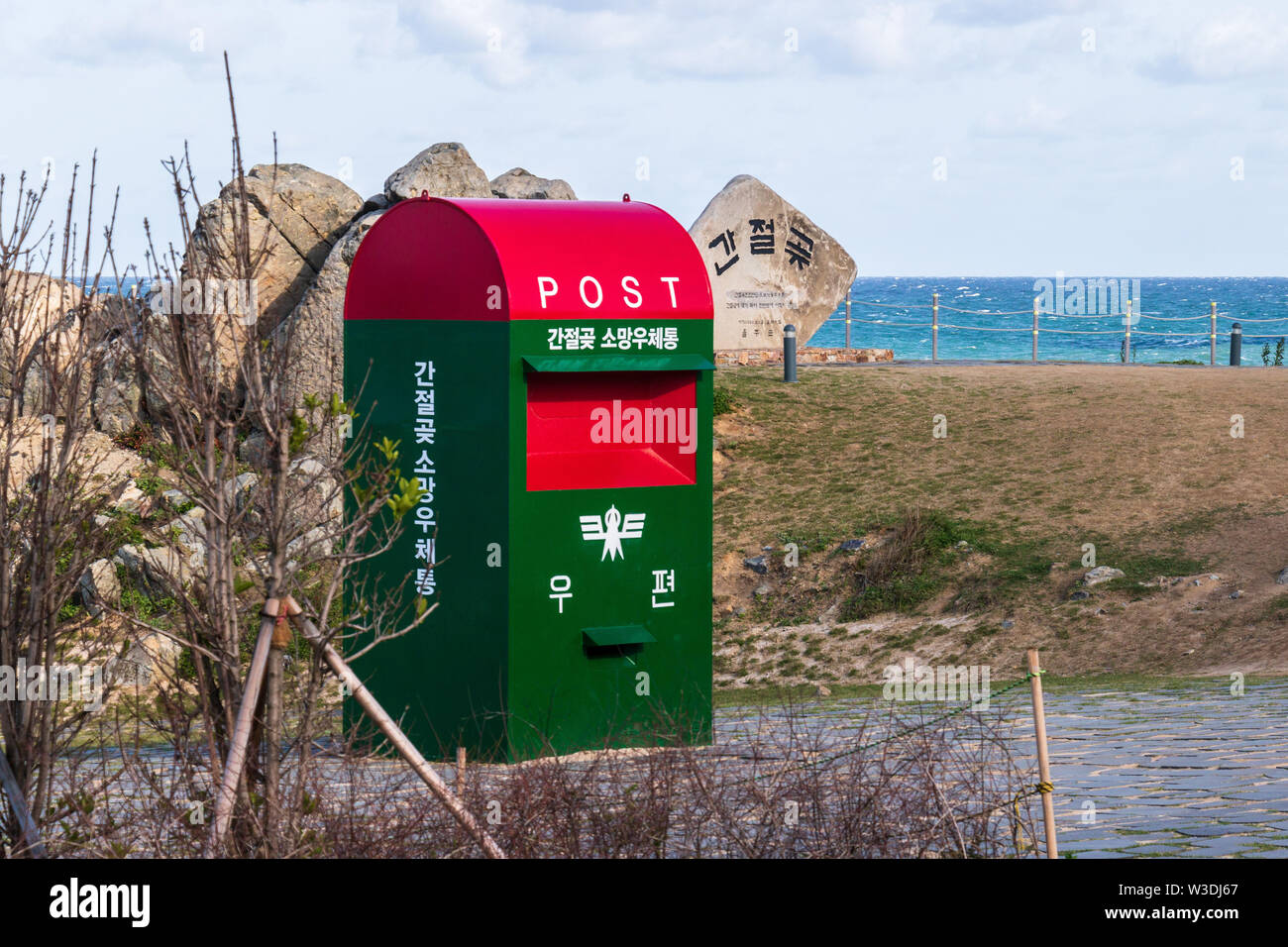 Huge Ganjeolgot Mailbox near Main Coast Monument. Easternmost Point of ...