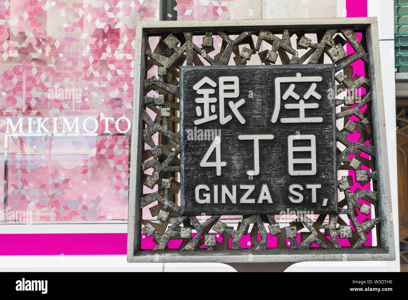 Japanese street sign hi-res stock photography and images - Alamy
