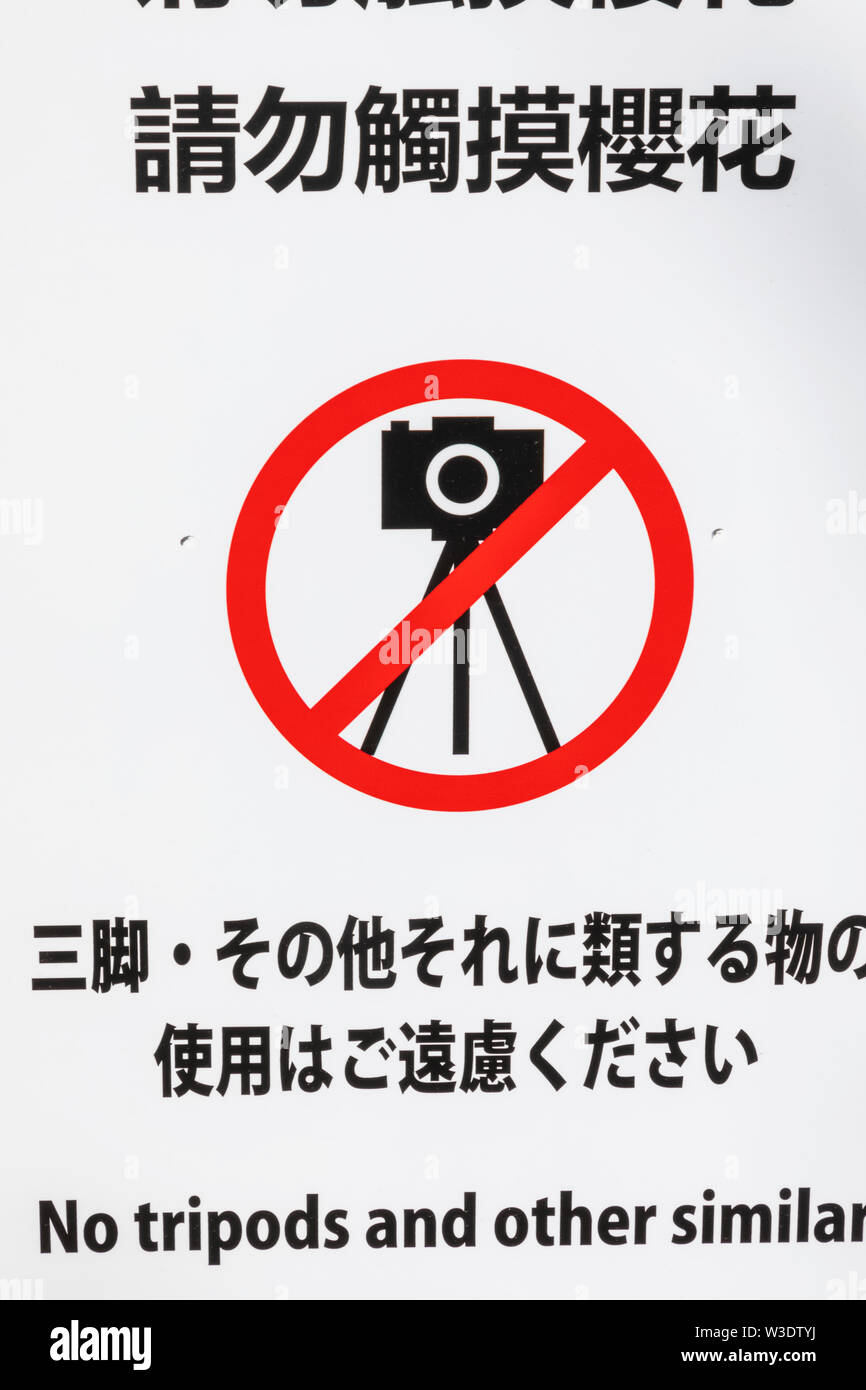 Multilingual sign tokyo japan hi-res stock photography and images - Alamy