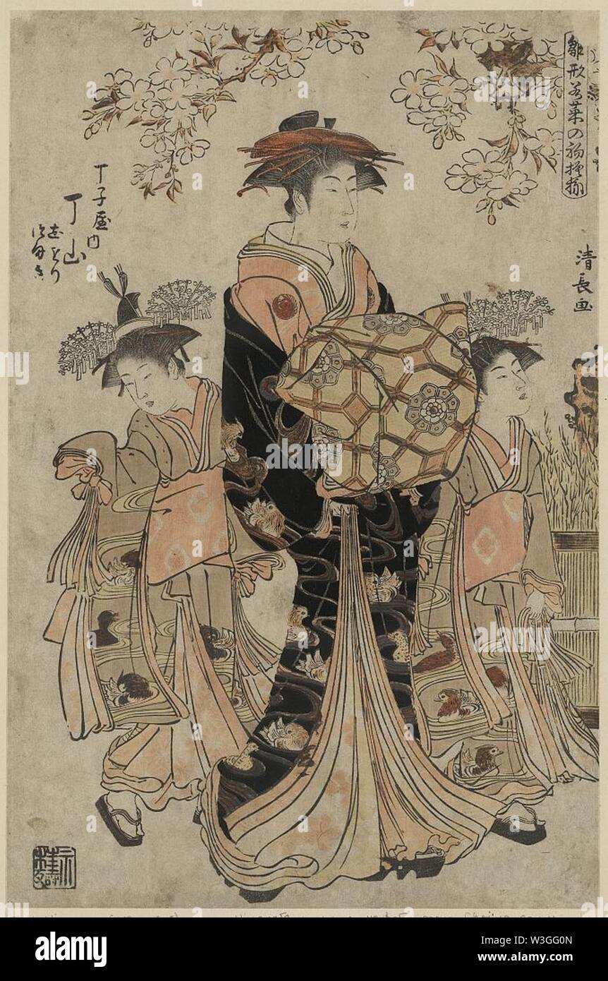 Uchi hi-res stock photography and images - Alamy