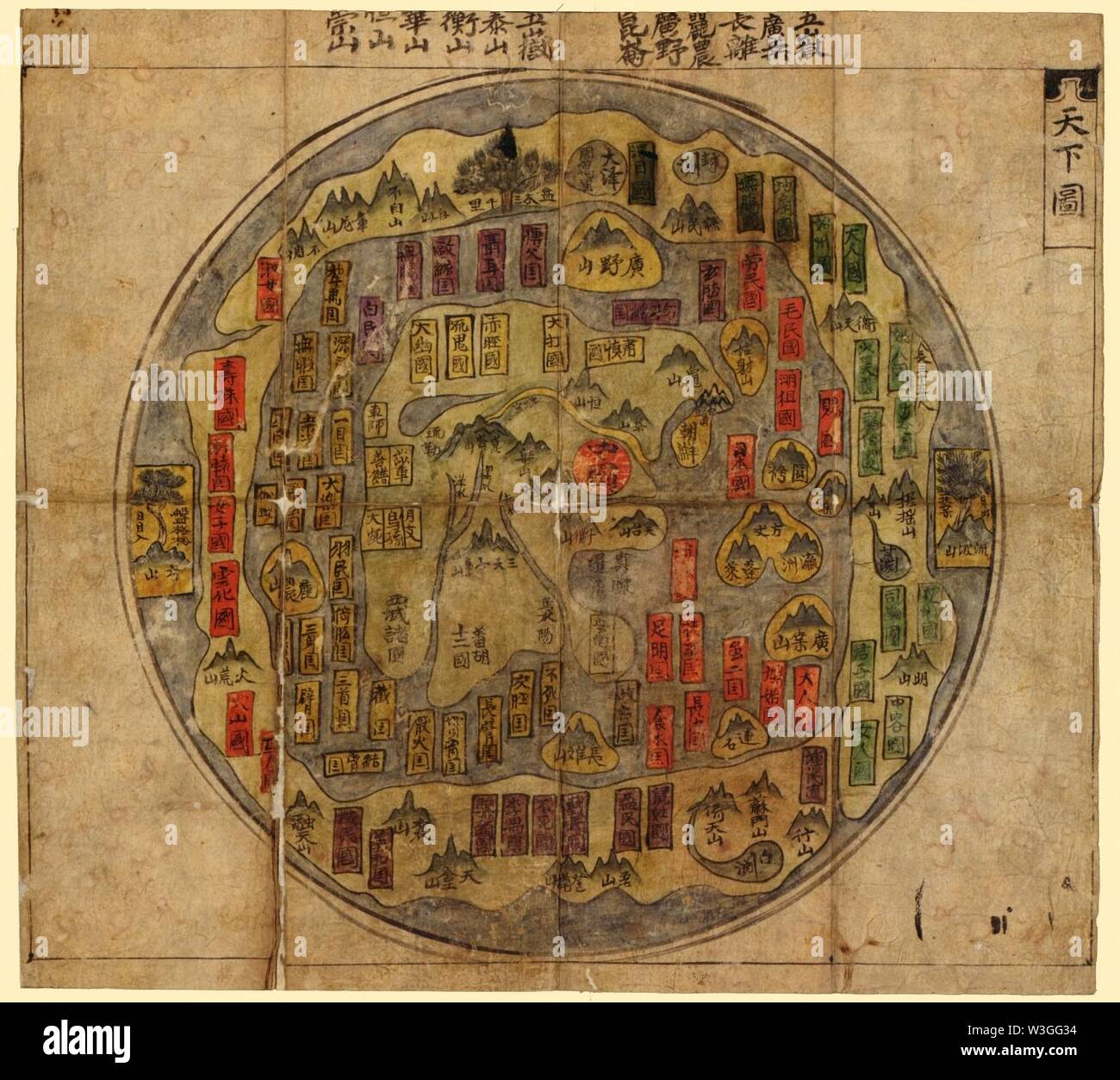 Chido hi-res stock photography and images - Alamy