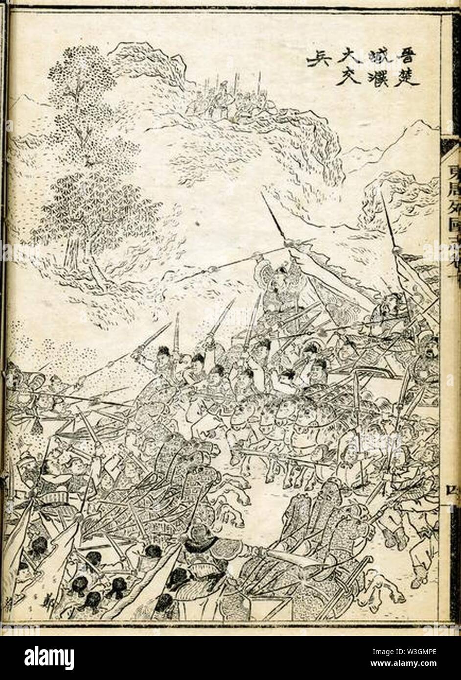 Chronicles of the Eastern Zhou Kingdoms (E69DB1E591A8E58897E59C8BE5BF97 ...