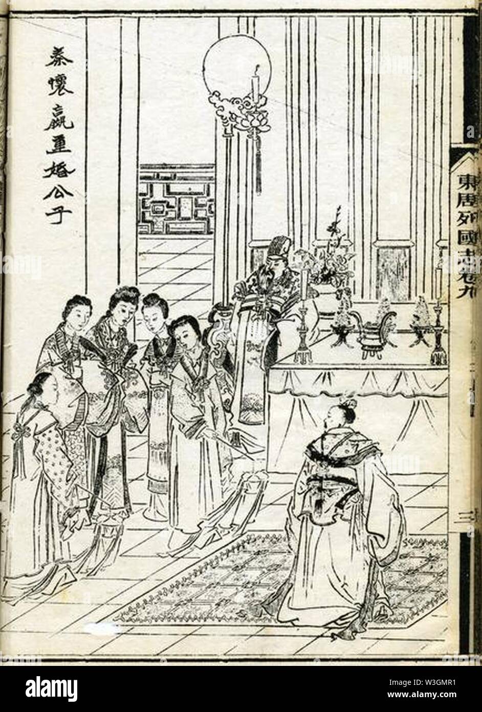 Chronicles of the Eastern Zhou Kingdoms (E69DB1E591A8E58897E59C8BE5BF97 ...