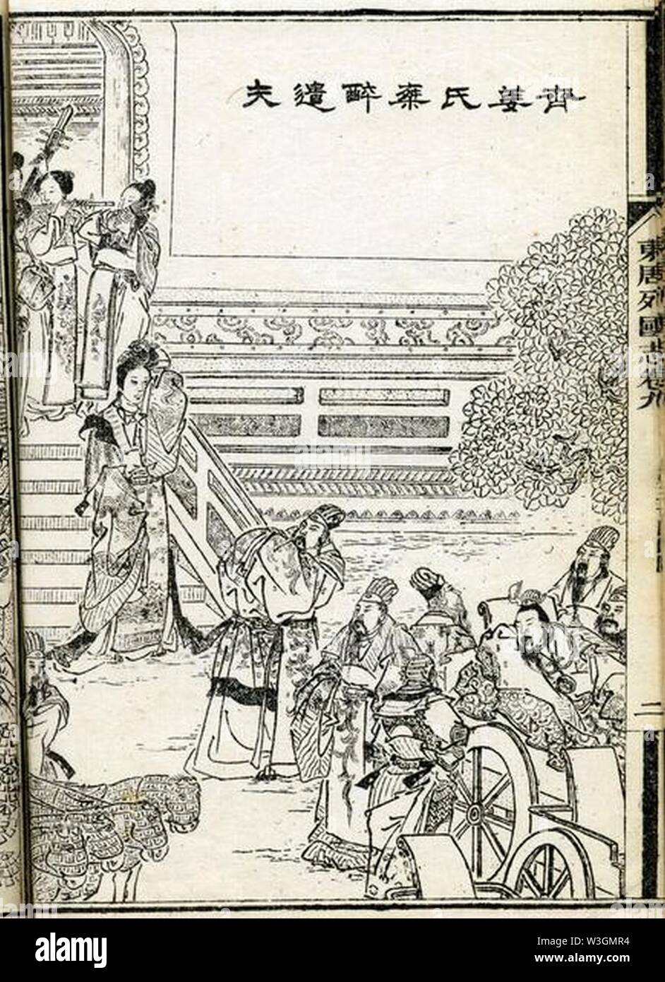 Chronicles of the Eastern Zhou Kingdoms (E69DB1E591A8E58897E59C8BE5BF97 ...