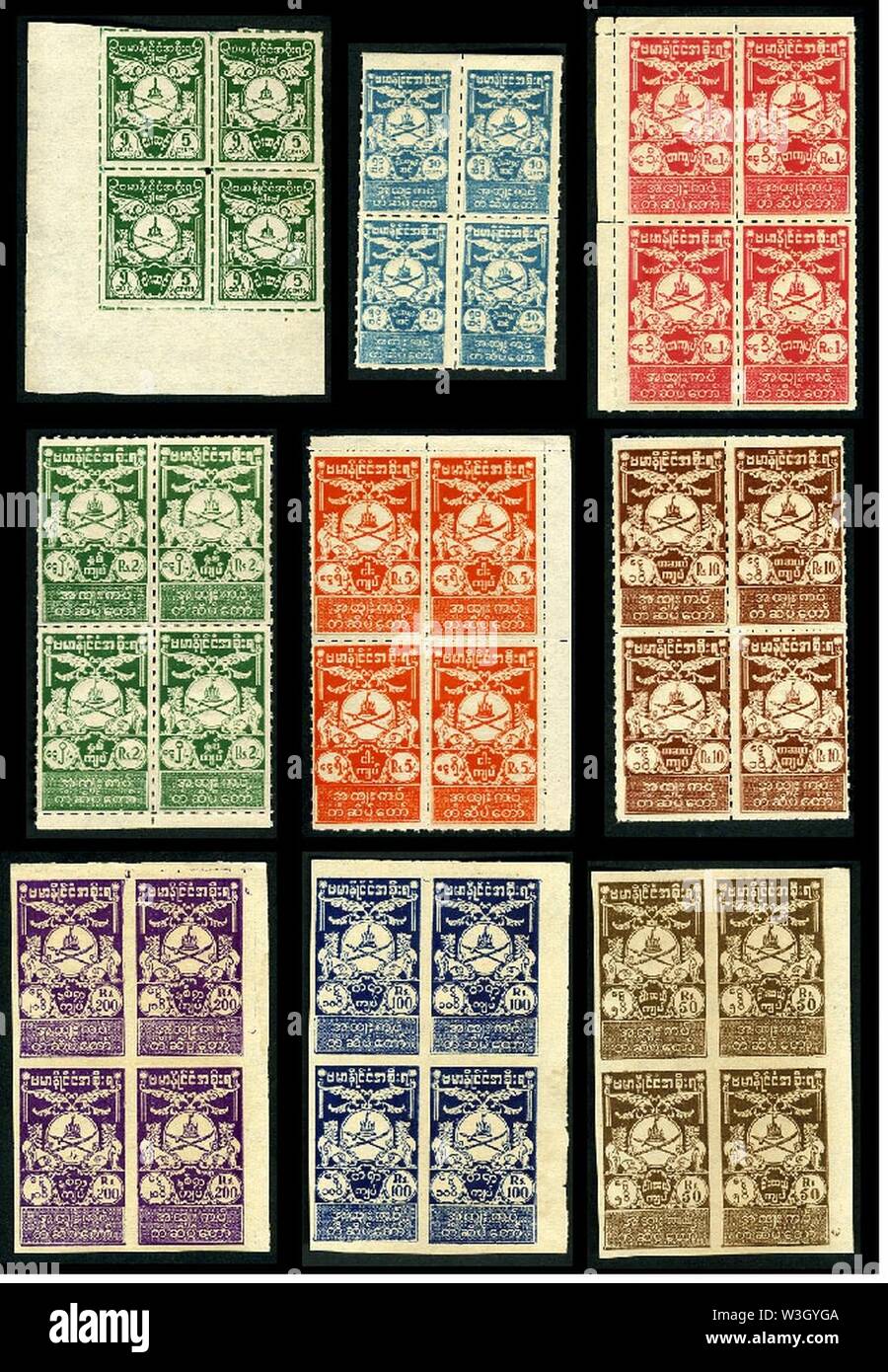 Circa 1944 Japanese occupation of Burma revenue stamps Stock Photo - Alamy