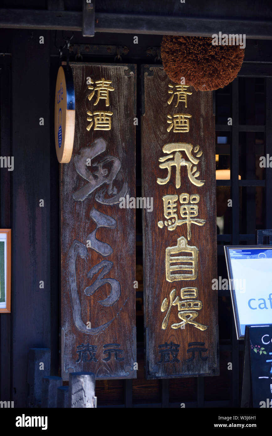 Writing japanese characters hi-res stock photography and images - Alamy
