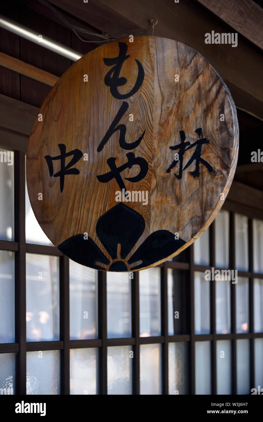 Stone with japanese writing hi-res stock photography and images - Alamy