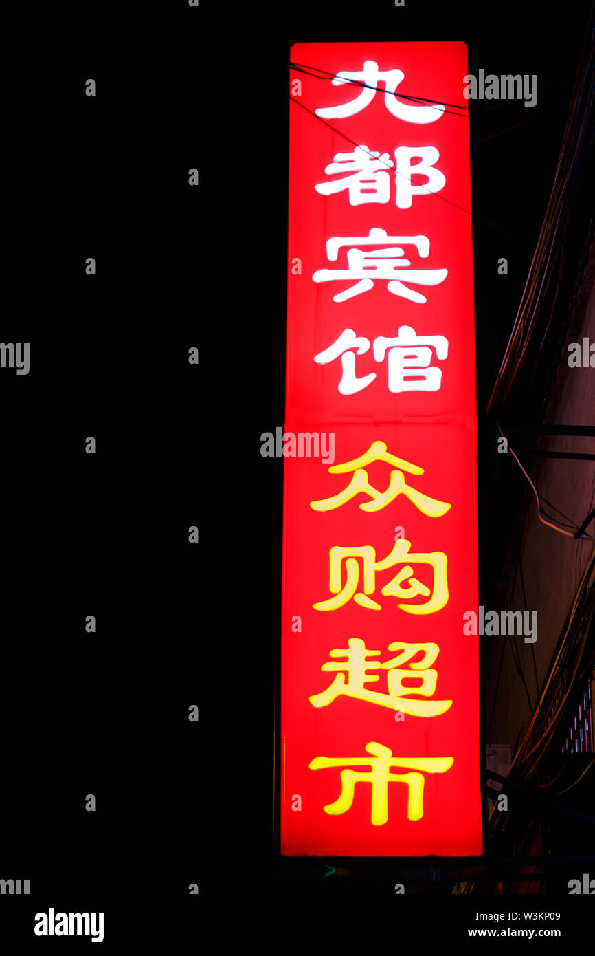 China letter writing hi-res stock photography and images - Alamy