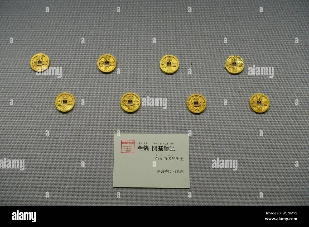 Coins - Tokyo Stock Photo - Alamy