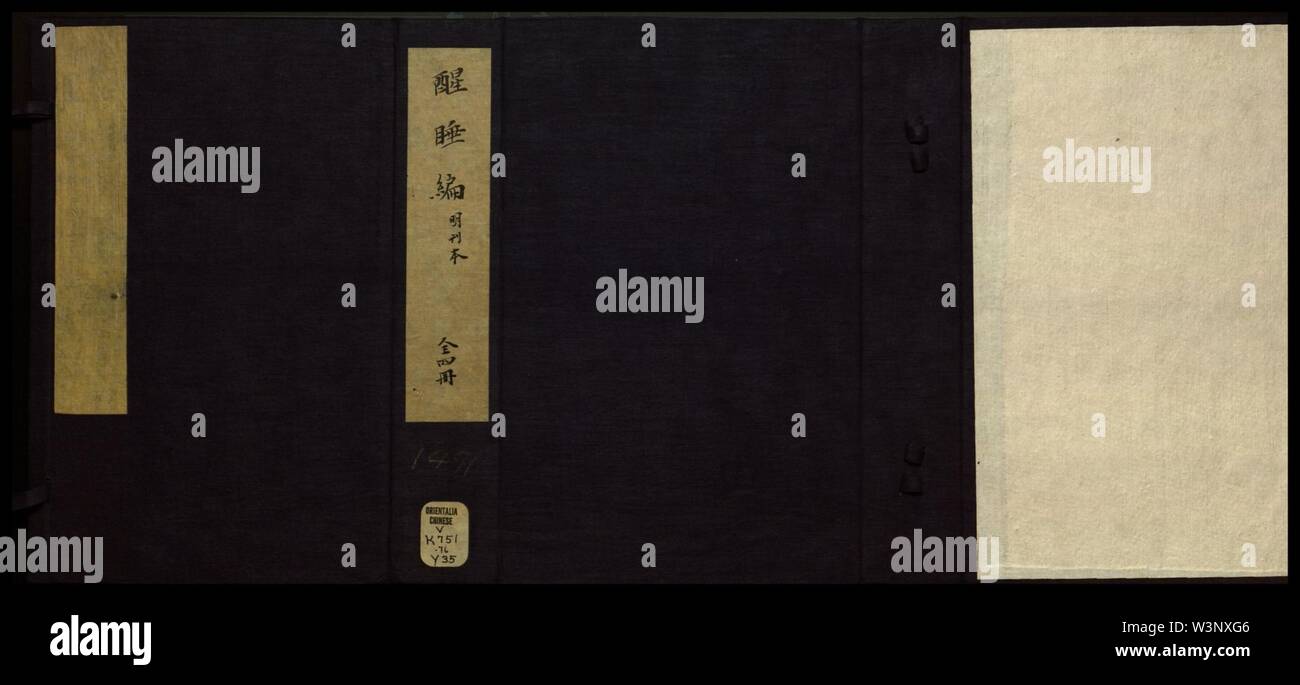 Zigu hi-res stock photography and images - Alamy