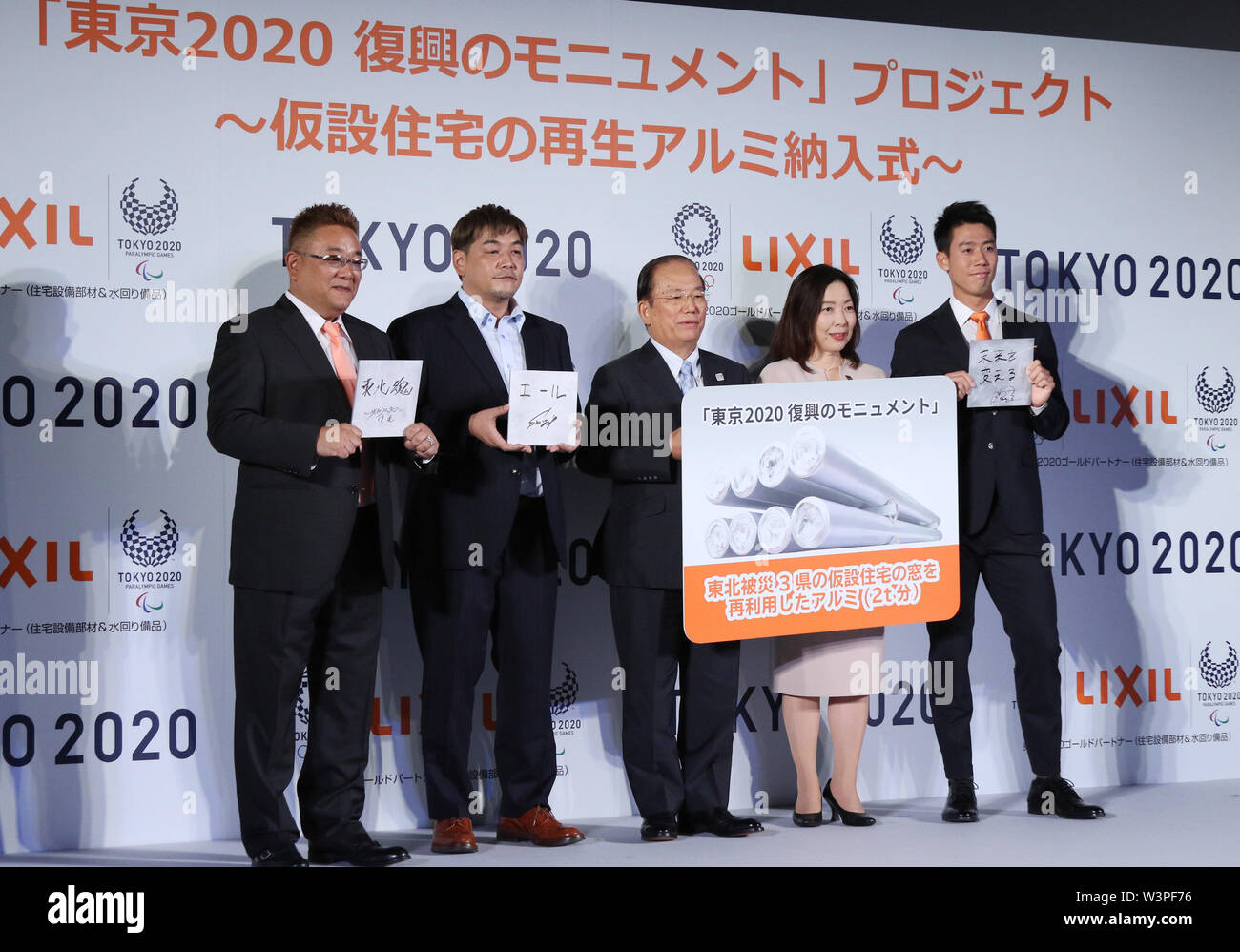 Tokyo, Japan. 17th July, 2019. (L-R) Japanese comedy duo Sandwichman ...