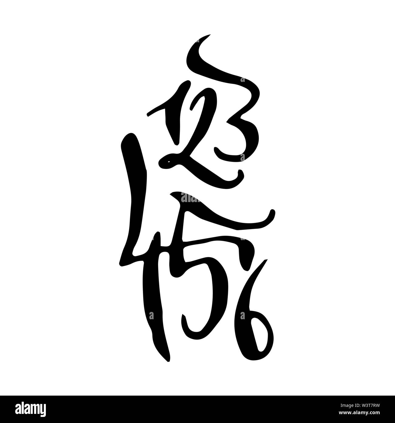 Black arabic style hand drawn high quality calligraphy poster with ...