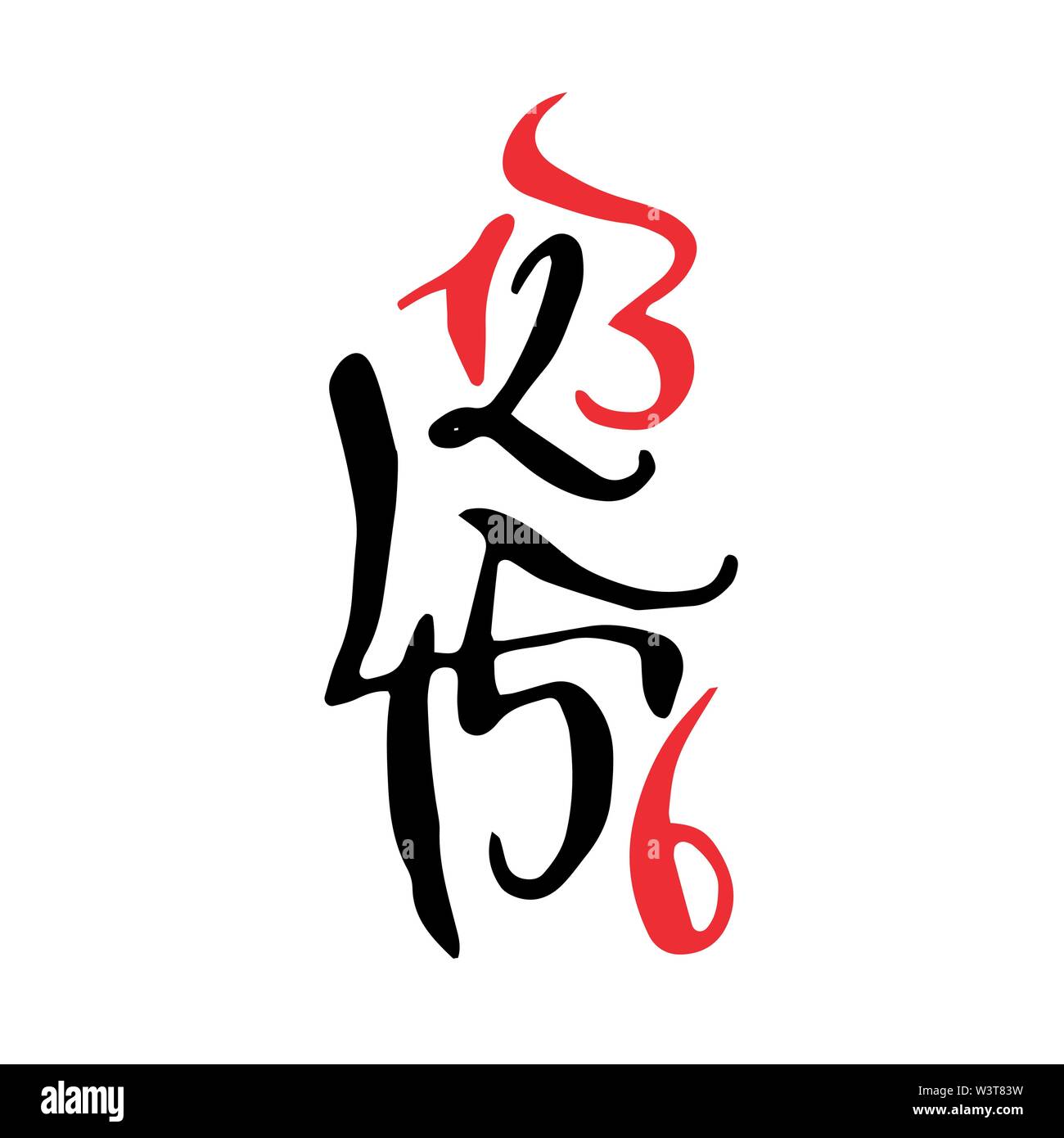 Black and red arabic style hand drawn high quality calligraphy poster ...