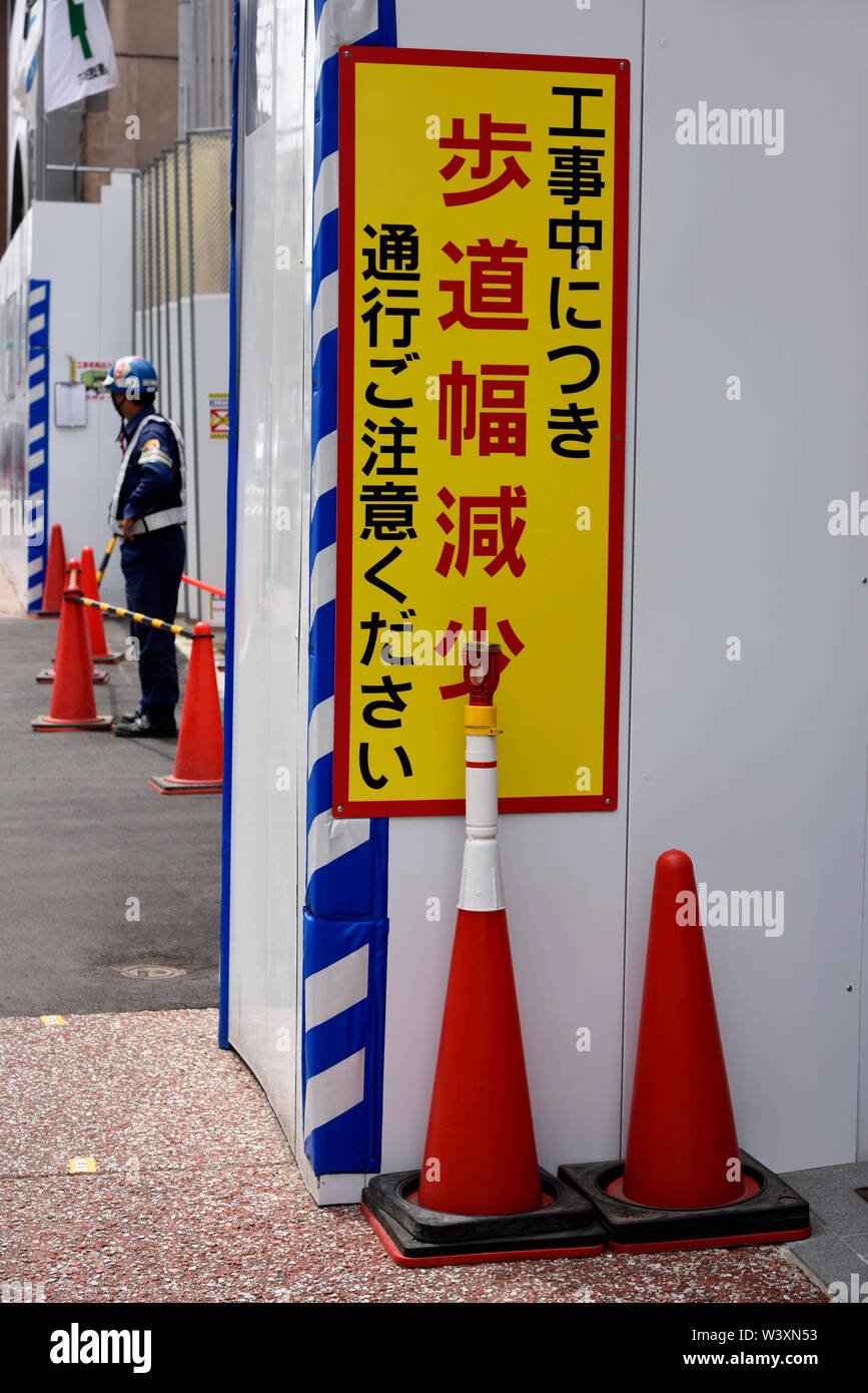 construction site Japan Stock Photo - Alamy