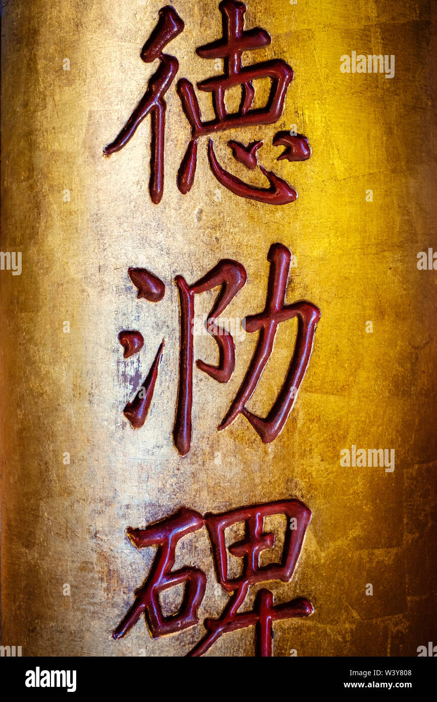 Chinese characters, Man Mo Temple, Sheung Wan, Central District, Hong ...