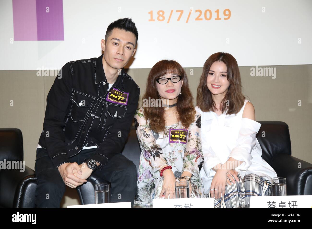 Hongkong, China. 18th July, 2019. Pakho Chau and Charlene Choi attend ...