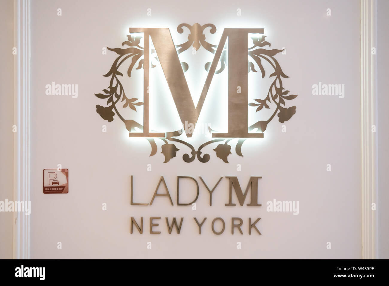 American pâtisserie Lady M logo seen in Shanghai Stock Photo - Alamy