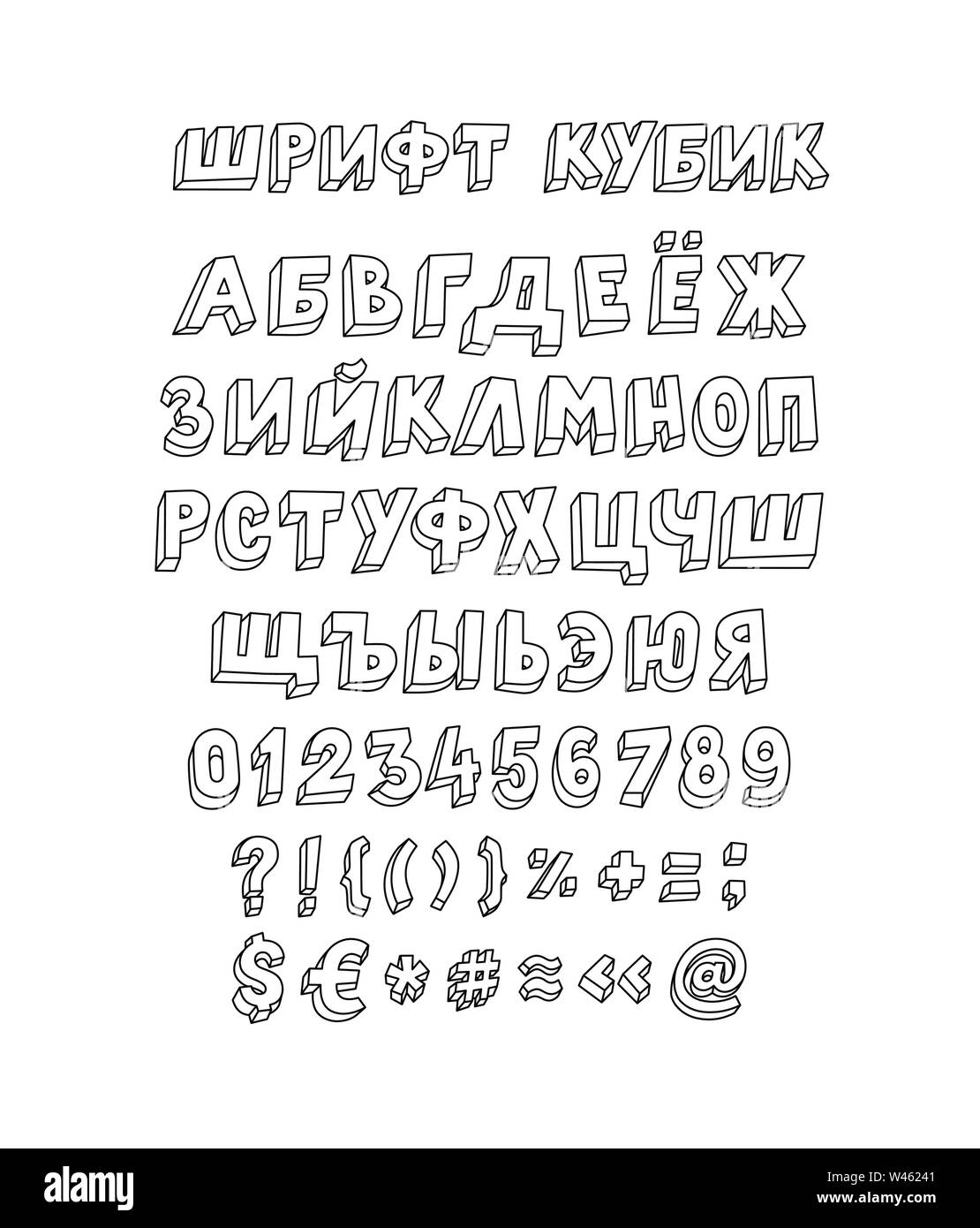 Vector 3d font linear Black and White Stock Photos & Images - Alamy