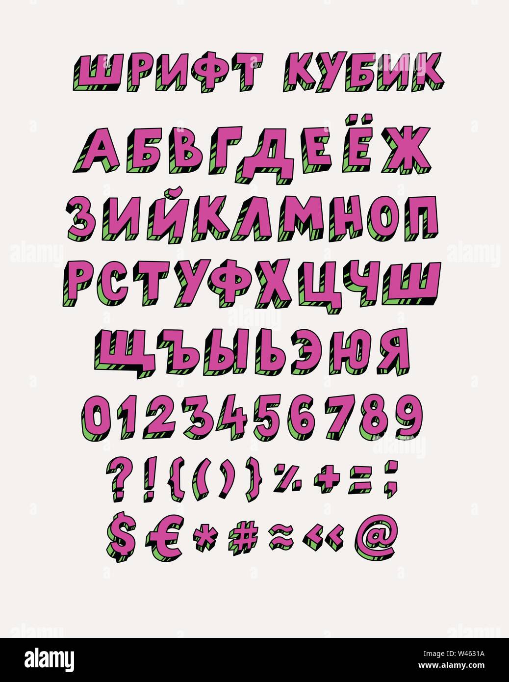 Set of russian font. Vector. Linear, contour symbols. Bright Cyrillic ...