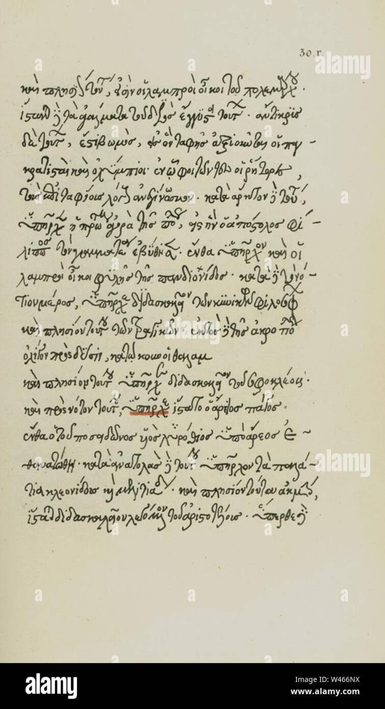 Copy of anonymous description of Athens, from a 15th-century manuscript ...