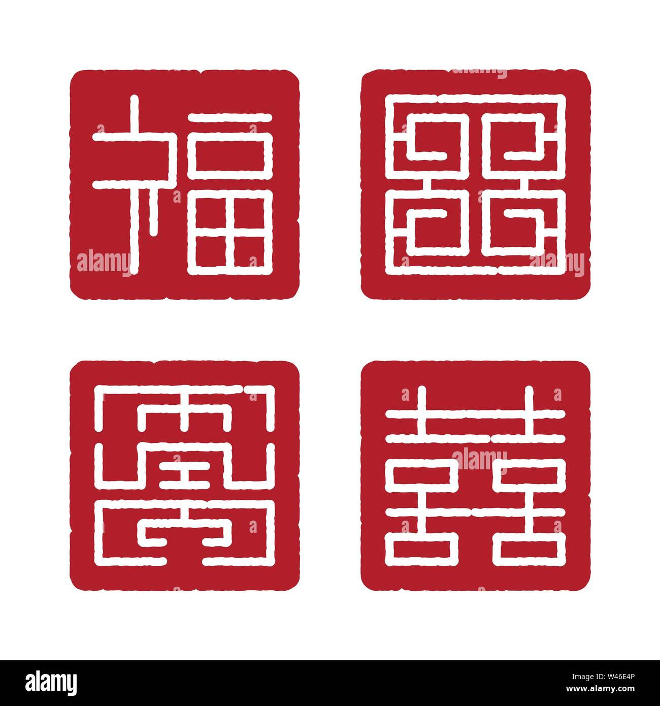 chinese four blessing sign, set of lucky four chinese square stamp ...