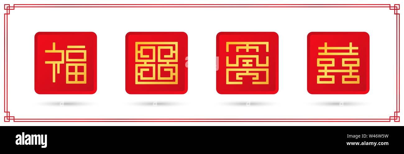 chinese four blessing sign, set of lucky chinese square design, vector ...