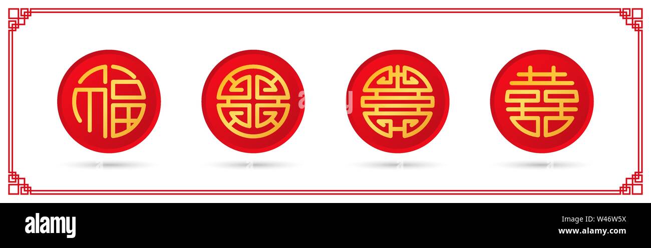 chinese four blessing sign, set of lucky chinese circle design, vector ...