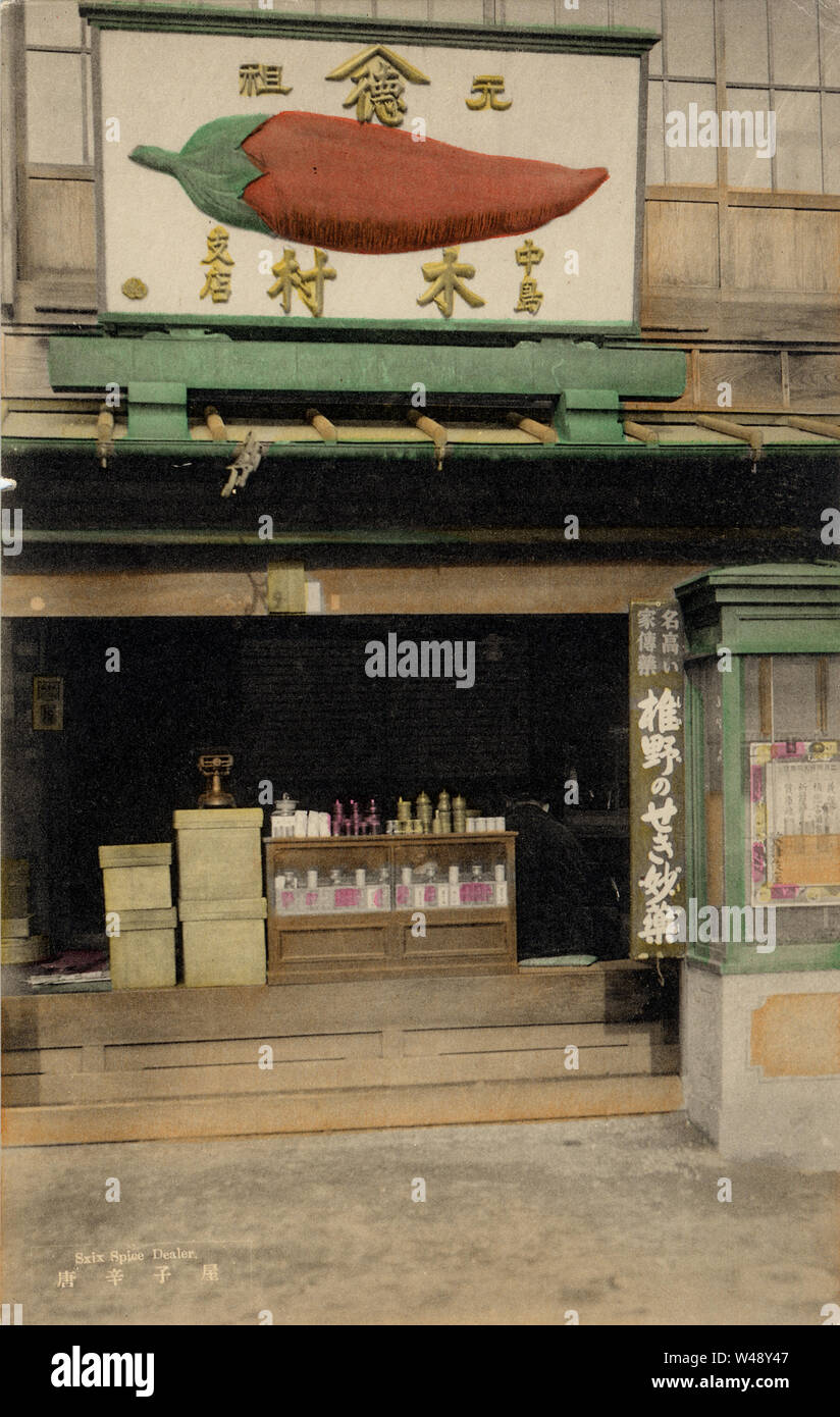 [ 1930s Japan - Japanese Spice Dealer ] — Spice dealer (唐辛子屋 ...