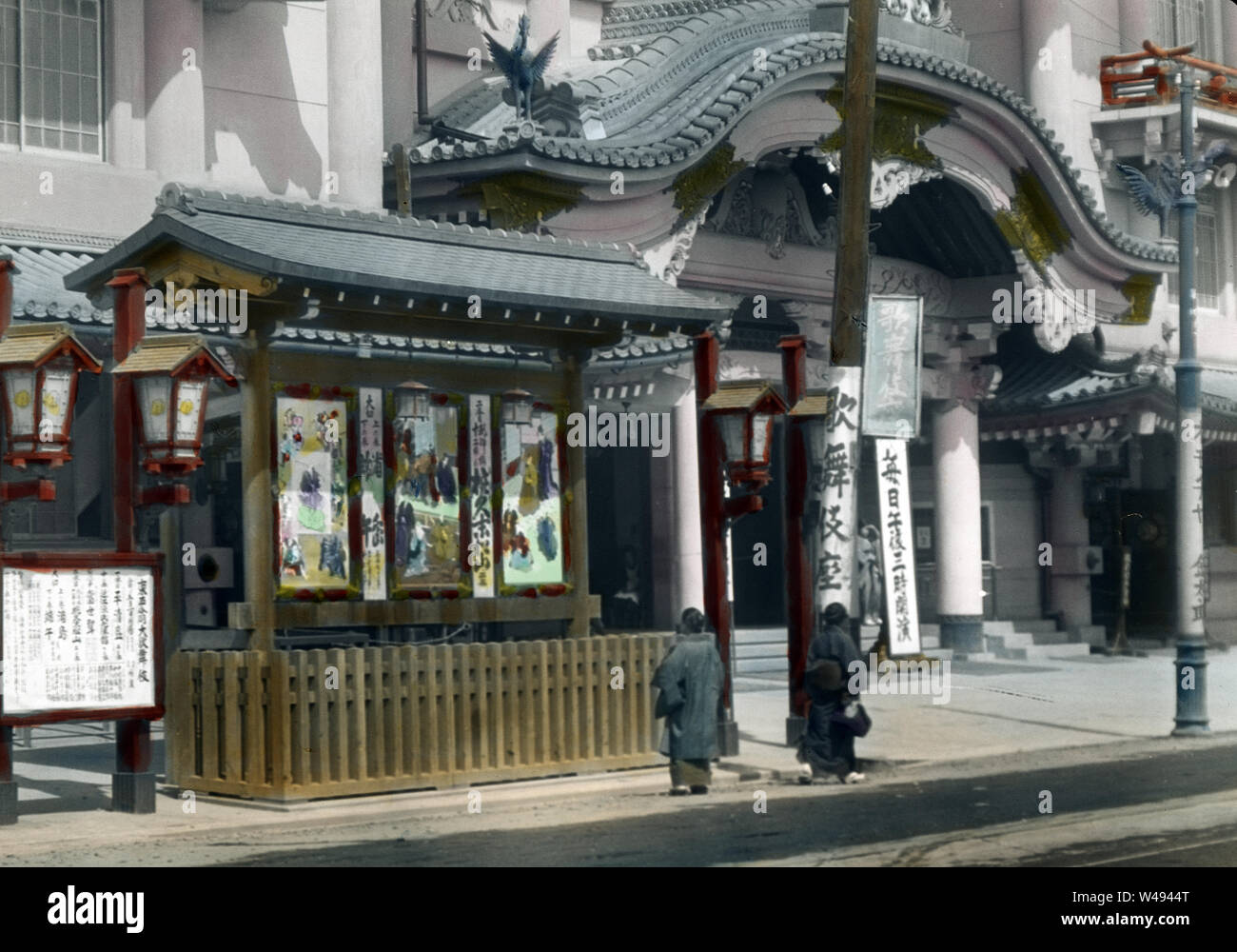 1920’s japan ginza hi-res stock photography and images - Alamy