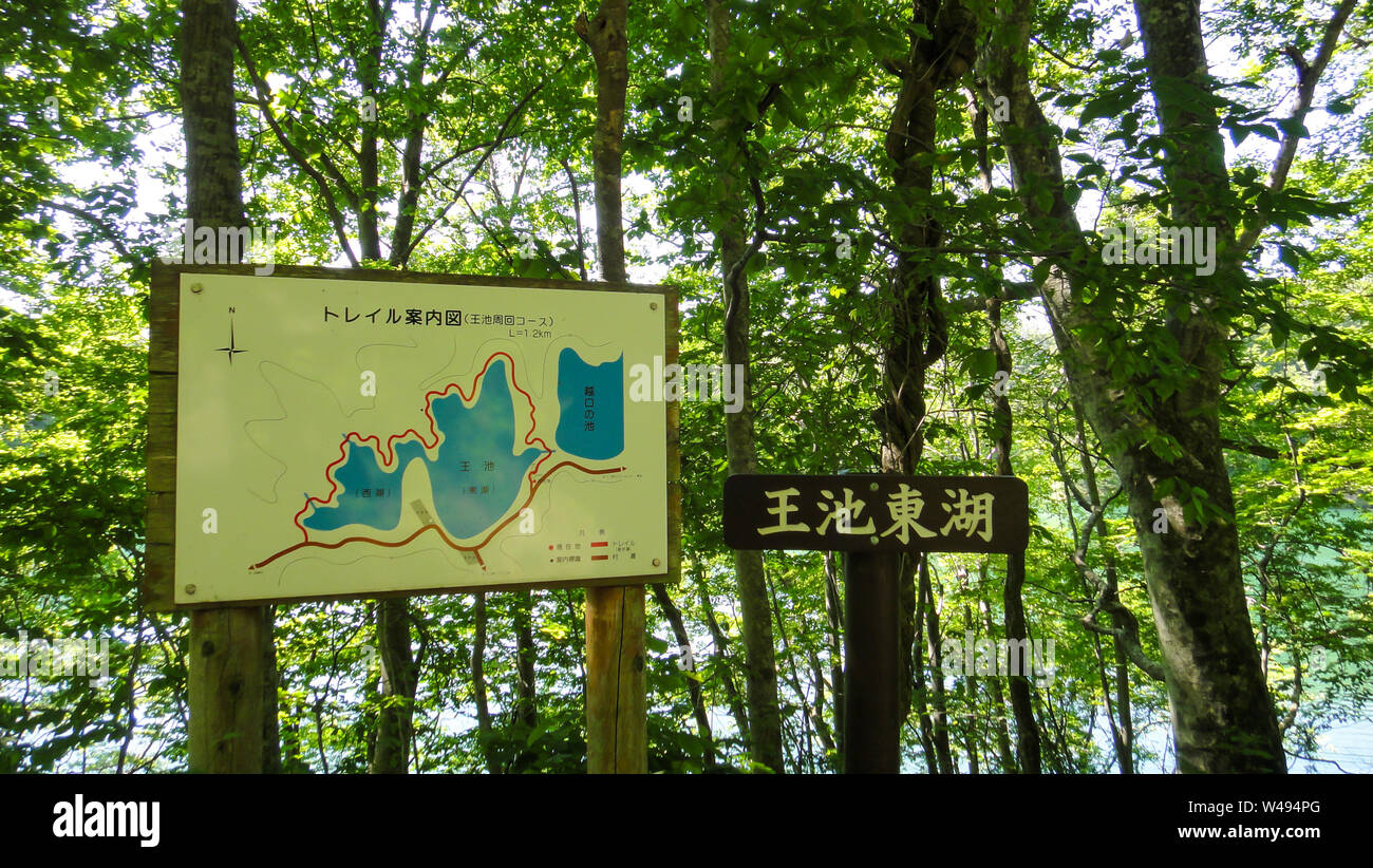 Juniko Twelve Lakes in the Shirakami-Sanchi mountainous area. A UNESCO ...
