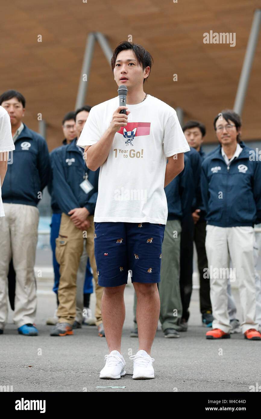 Masaki ito hi-res stock photography and images - Alamy