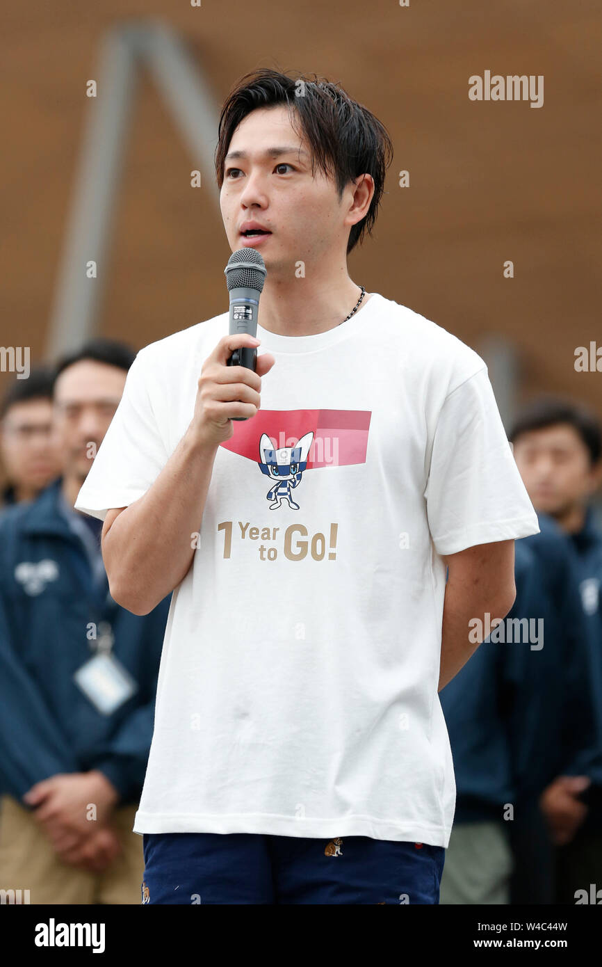 Masaki ito hi-res stock photography and images - Alamy