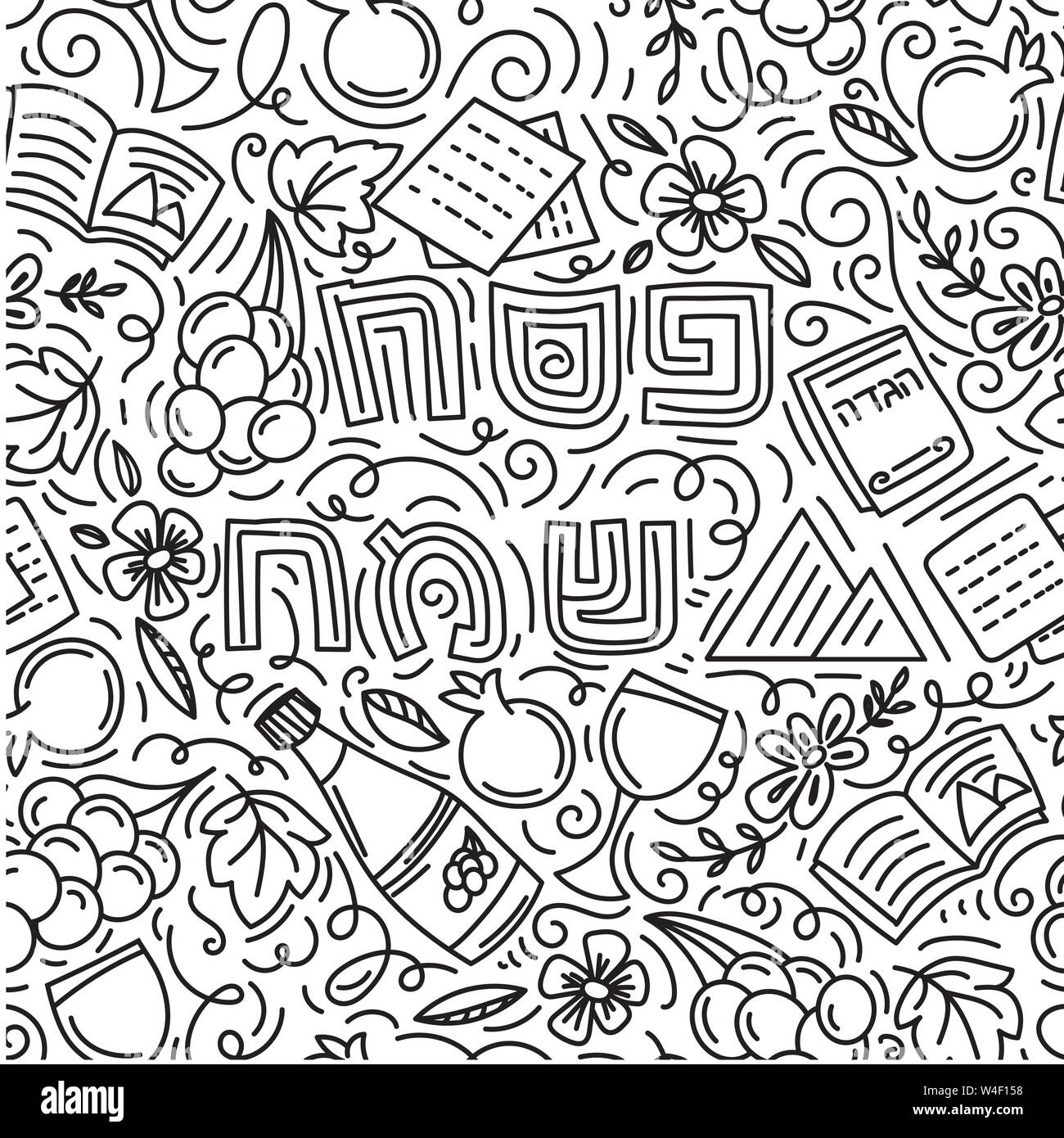 Passover seamless pattern(Jewish holiday Pesach). Hebrew text: happy ...