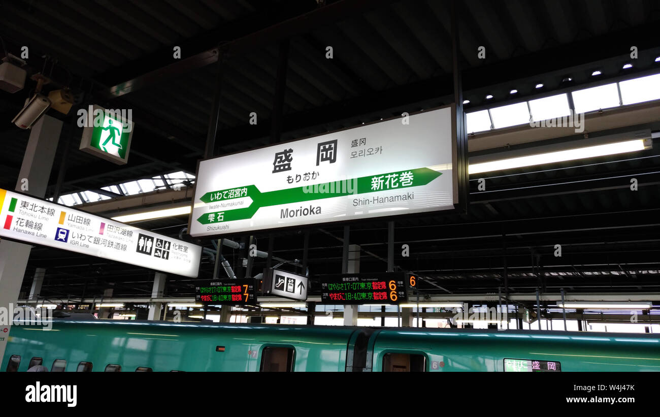 Morioka Station is a major junction station, and is served by both the ...