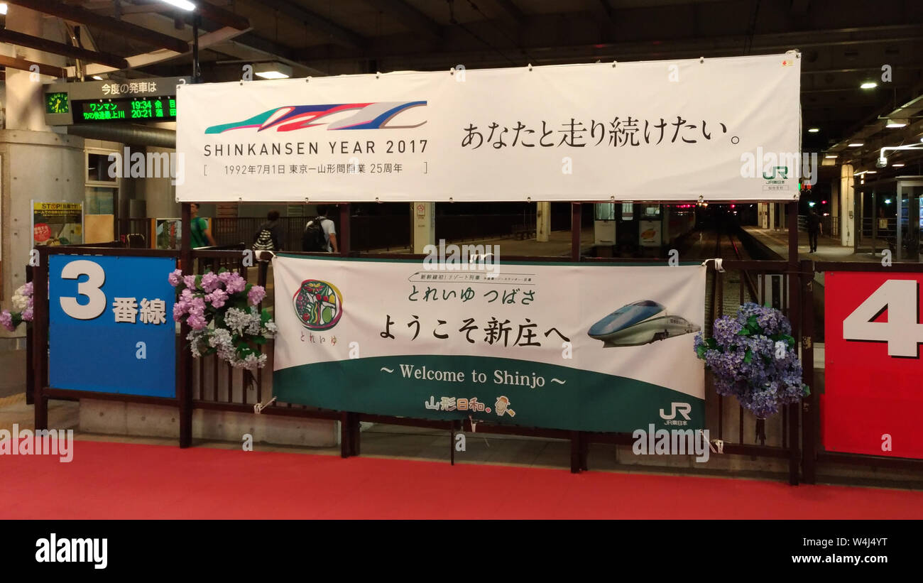 Interior of Shinjo Station. a railway station operated by East Japan ...