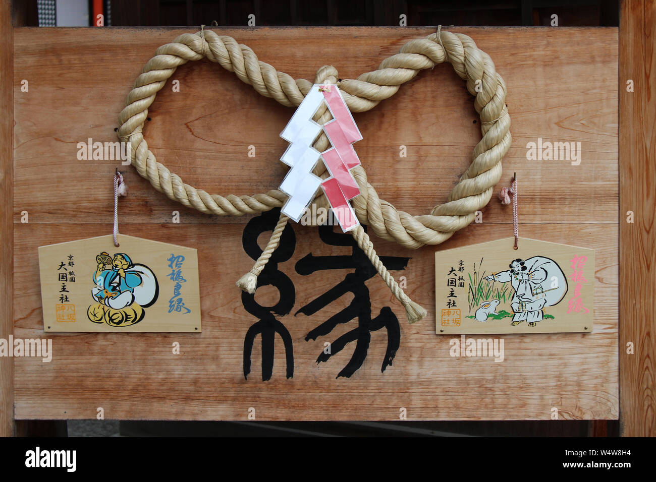 amulets in a shinto temple (Yazaka Jinja) in Kyoto (japan Stock Photo ...
