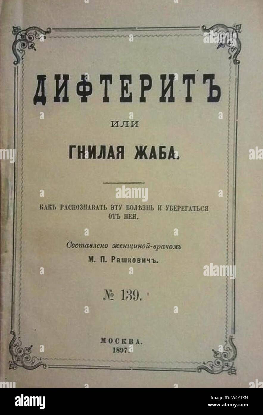 Book cover image book cover picture hi-res stock photography and images ...